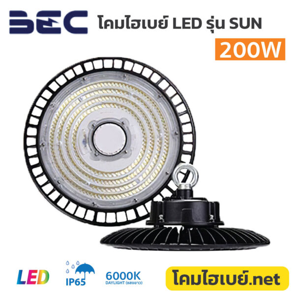 โคมไฮเบย์ LED BEC High Bay รุ่น SUN-200W - DN-LIGHTING ออกแบบตกแต่งแสง ...