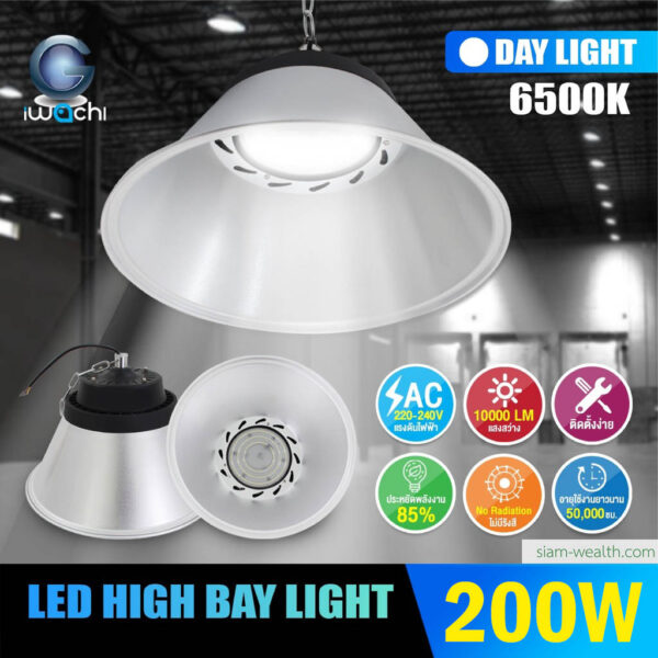 โคมไฮเบย์ LED IWACHI LIGHT 200W - DN-LIGHTING ออกแบบตกแต่งแสงไฟ มืออาชีพ