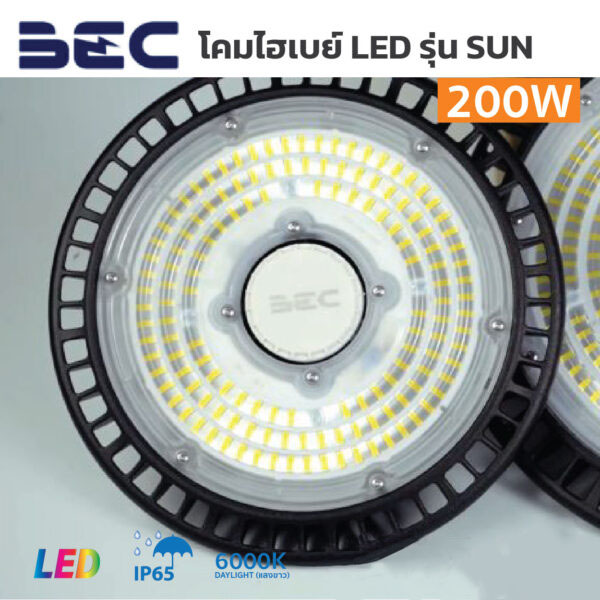 โคมไฮเบย์ LED BEC High Bay รุ่น SUN-200W - DN-LIGHTING ออกแบบตกแต่งแสงไฟ มืออาชีพ