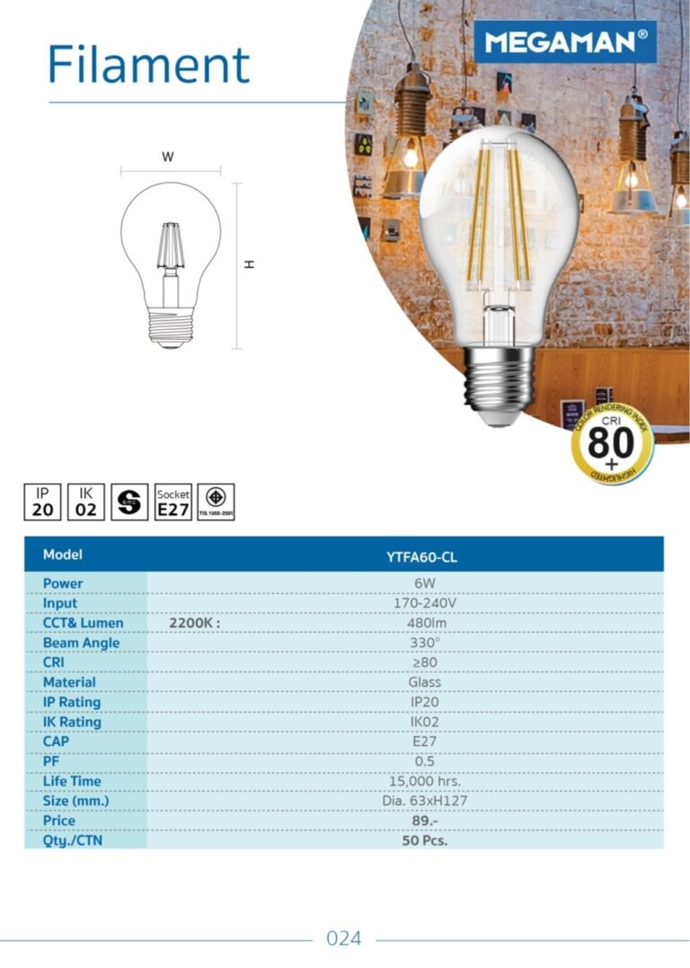 หลอดไฟ LED MEGAMAN Filament E27 A60 - DN-LIGHTING ออกแบบตกแต่งแสงไฟ มือ ...