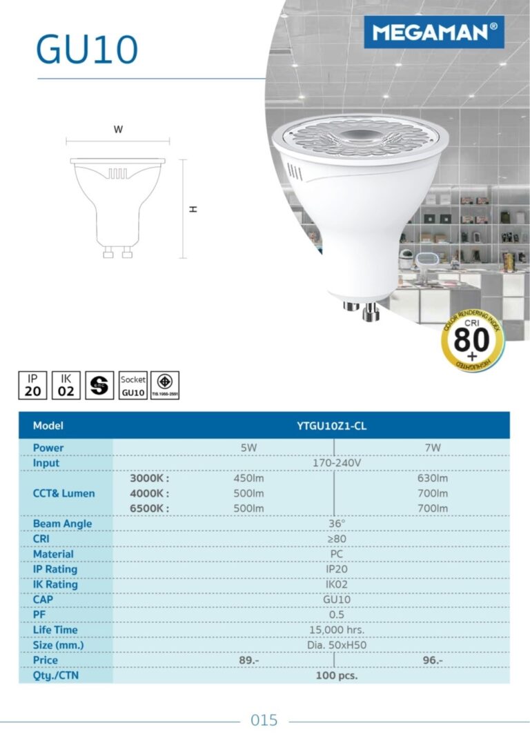 หลอดไฟ LED MEGAMAN GU 10 - DN-LIGHTING ออกแบบตกแต่งแสงไฟ มืออาชีพ