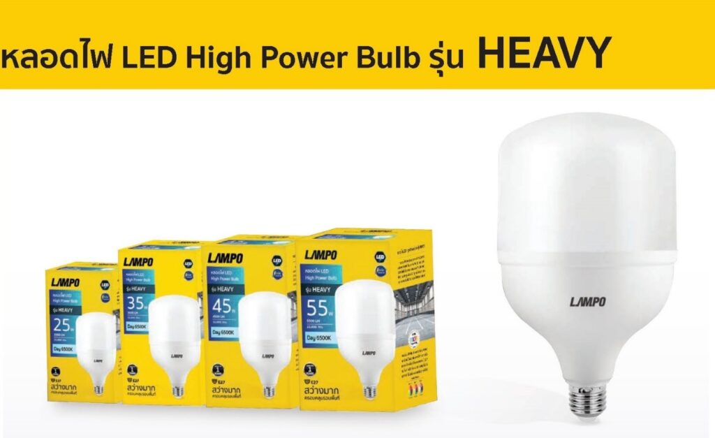 หลอดไฟ LED LAMPO HEAVY LED High Power Bulb - DN-LIGHTING ออกแบบตกแต่ง ...